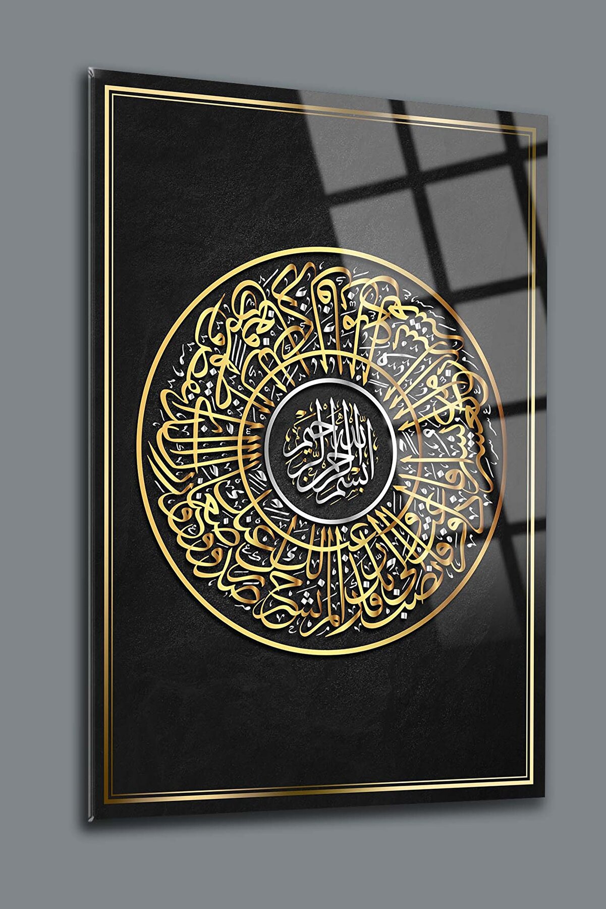 SRD Concept Inşirah Suresi 1 Cam Tablo-islami Tablo-dini Tablo-hat ...