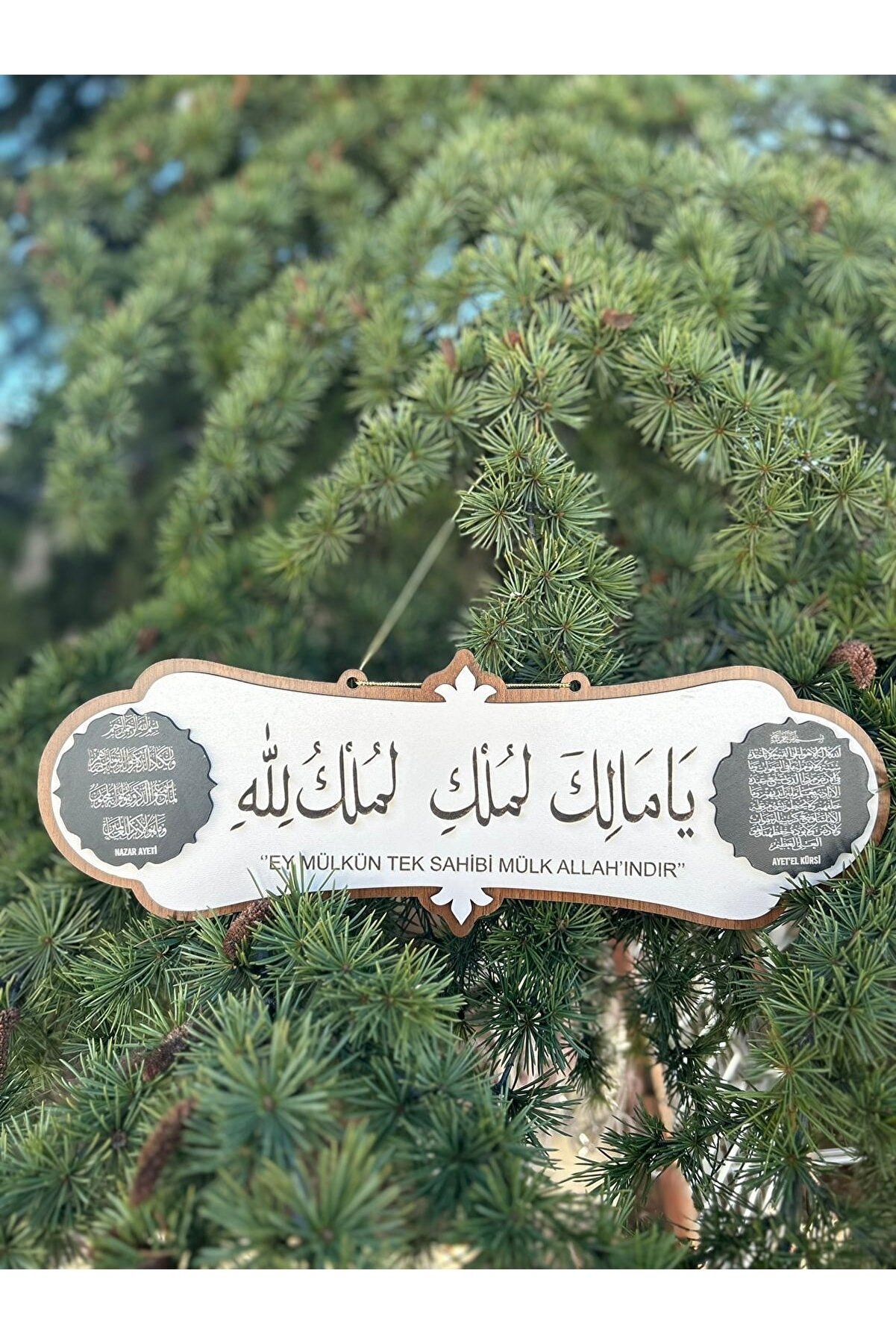 evdeucuz Ya Malikel Mülk, El Mülkü Lillah - Mülk Allahın'dır Yazılı ...
