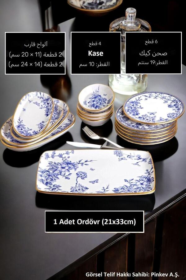 Pinkev 15 Piece Ceramic Breakfast Plate Set - Blue Gold- Trendyol