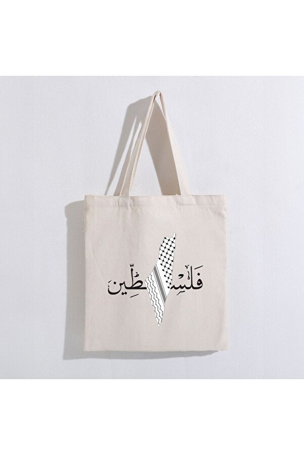 yasaminstore Cloth Bag with Arabic Writing Palestine and Palestinian ...