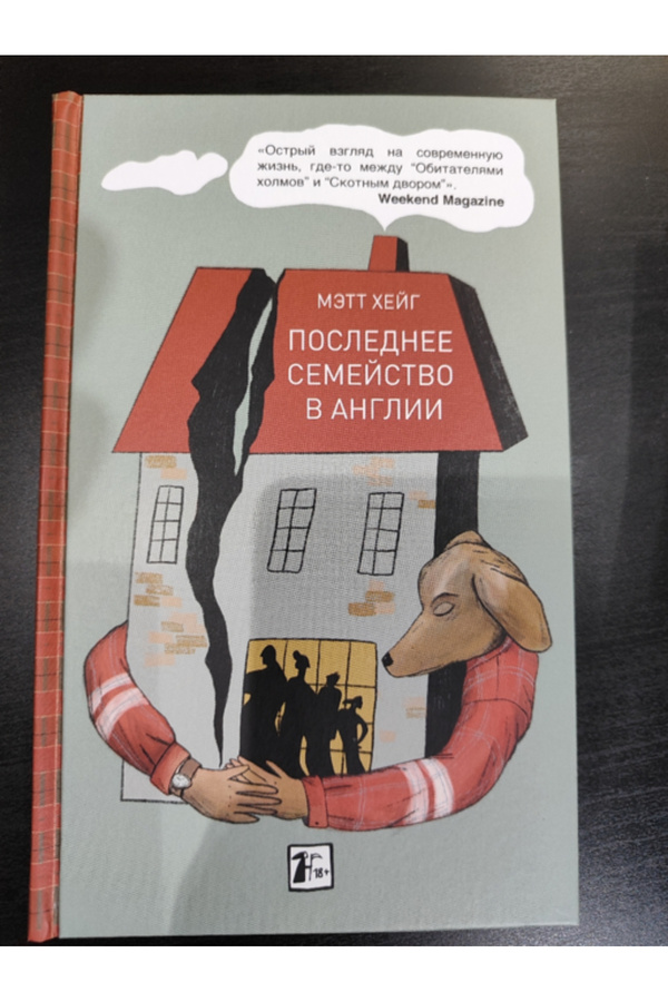 Eksmo Poslednee Semejstvo of England - M. Hejg / Mett Hejg - Trendyol