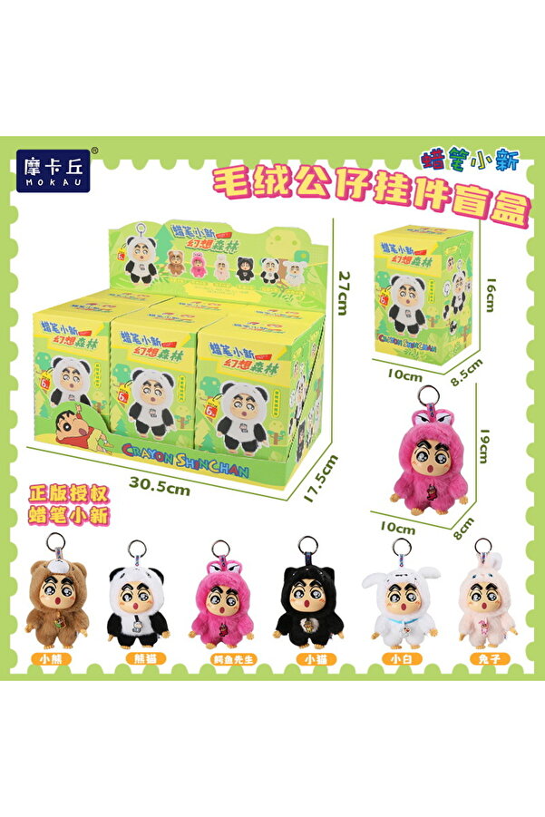 Choice Original Crayon Shin-chan Plush Vinyl Figure Blind Box Fantasy ...