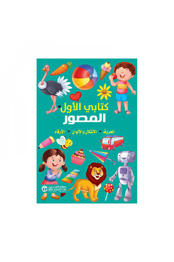 Book My First Illustrated Book Letters Shapes Colors And Numbers - Trendyol
