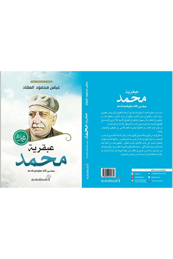 Book The Genius Of Muhammad - Trendyol