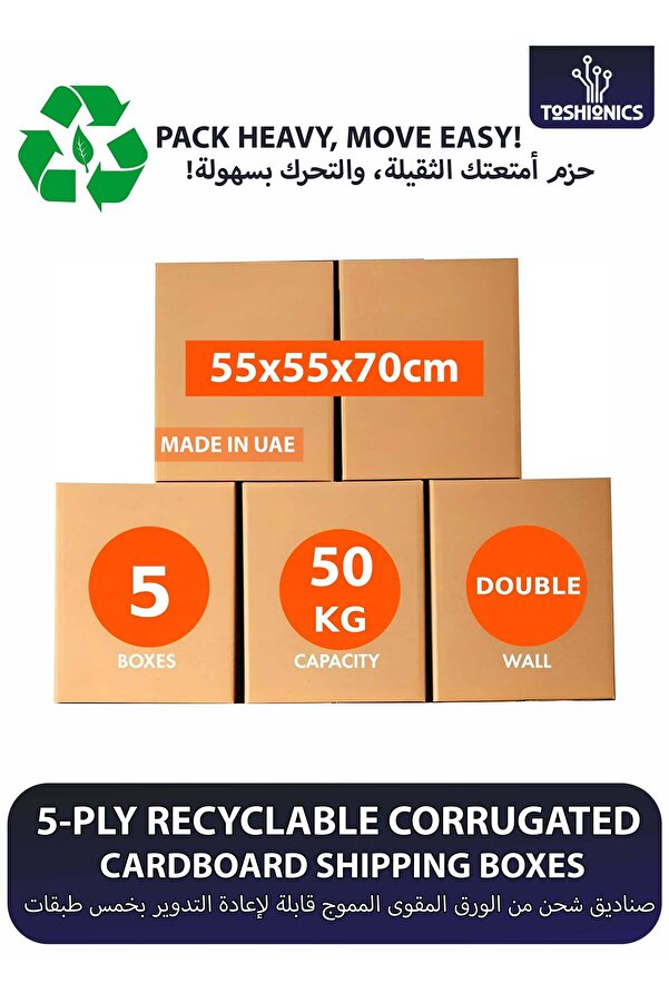 Generic Toshionics 5 Pieces of Heavy Duty 5-Ply Corrugated Cardboard ...