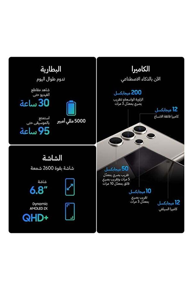 Samsung Galaxy S24 Ultra 12gb 256gb Titanium Grey 5g (UAE VERSION ...