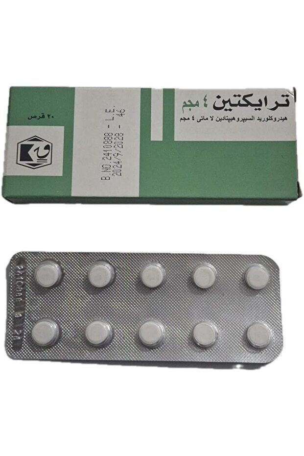 Generic ترايكتين ٤ مجم ٢٠ قطعه فاتح شهيه- ترينديول