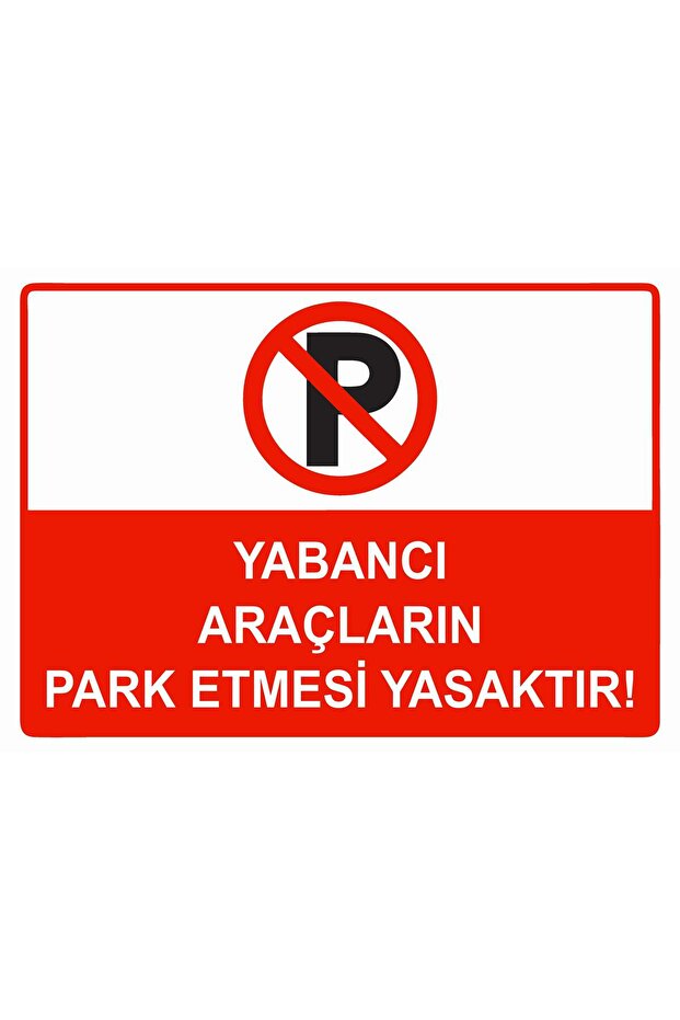 ZiPrinter ممنوع لسيارات الأجانب الوقوف - لافتة تحذيرية من مادة PVC مقاس ...