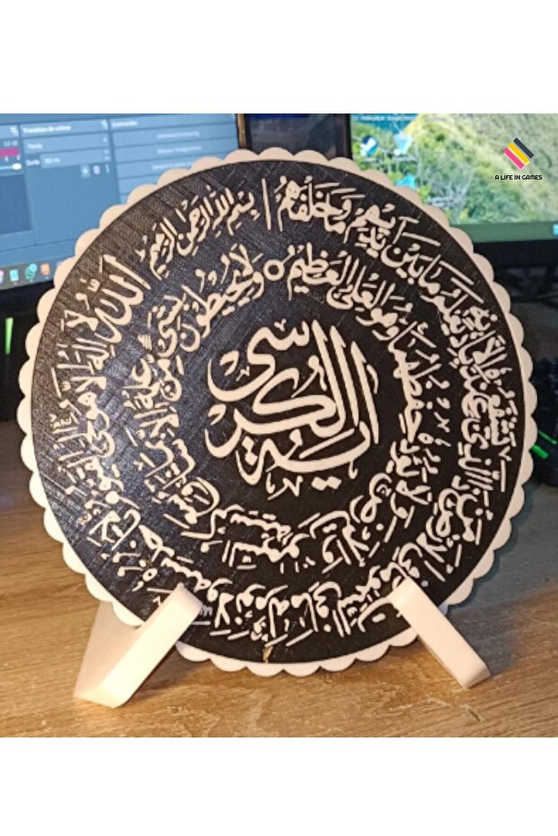 a life in games Ayet-el Kürsi Biblo | İslami Sanat Objeleri | Dekoratif ...