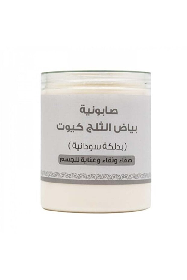 Cute صابون سنو وايت مع مساج سوداني 700 جرام- ترينديول