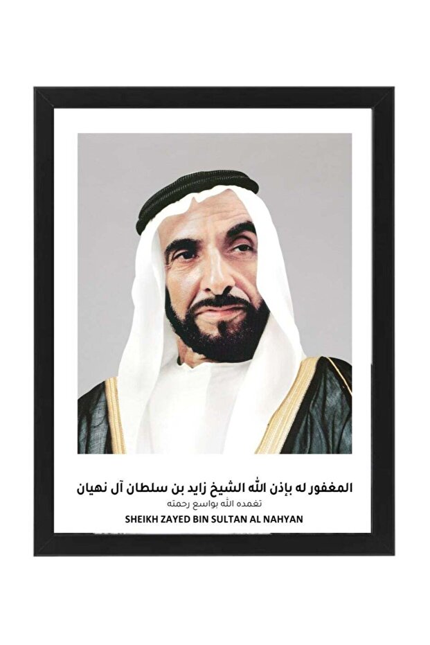 Generic Boomah Accessories Official Portrait of Sheikh Zayed bin Sultan ...