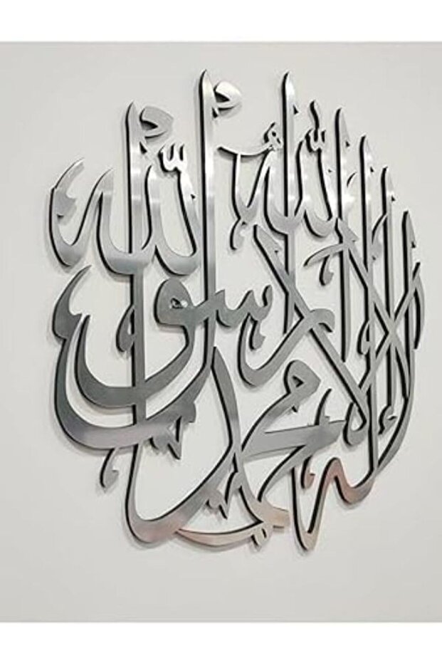 Emaazz LLC 3D First Kalma Acrylic Wall Art – La Ilaha Illallah ...