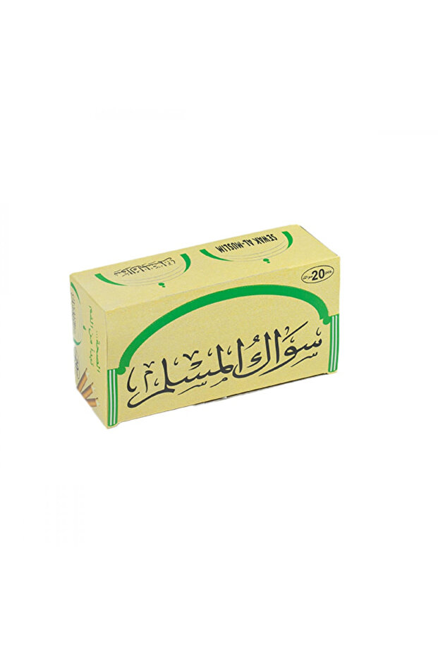 Siwak سواك المسلم - 20 حبه- ترينديول