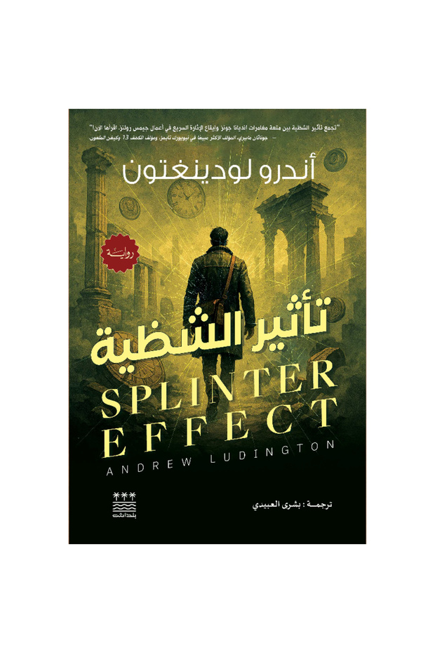 Book Shrapnel effect (hard cover)- Trendyol