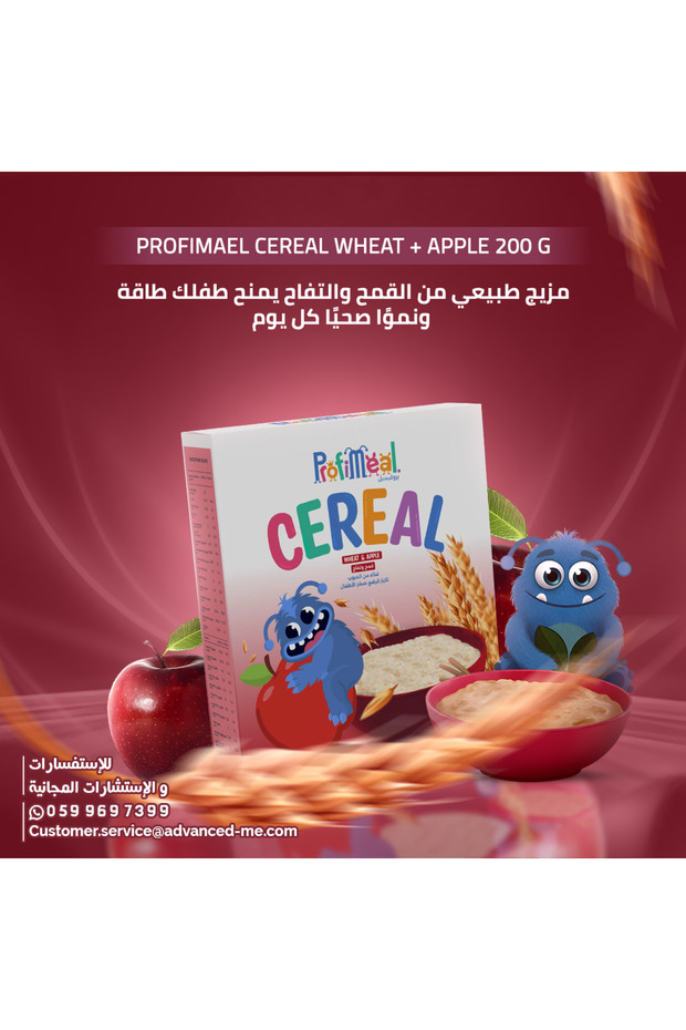 Advanced Health 3 cartons of Profimil baby wheat cereal (6+ months ...