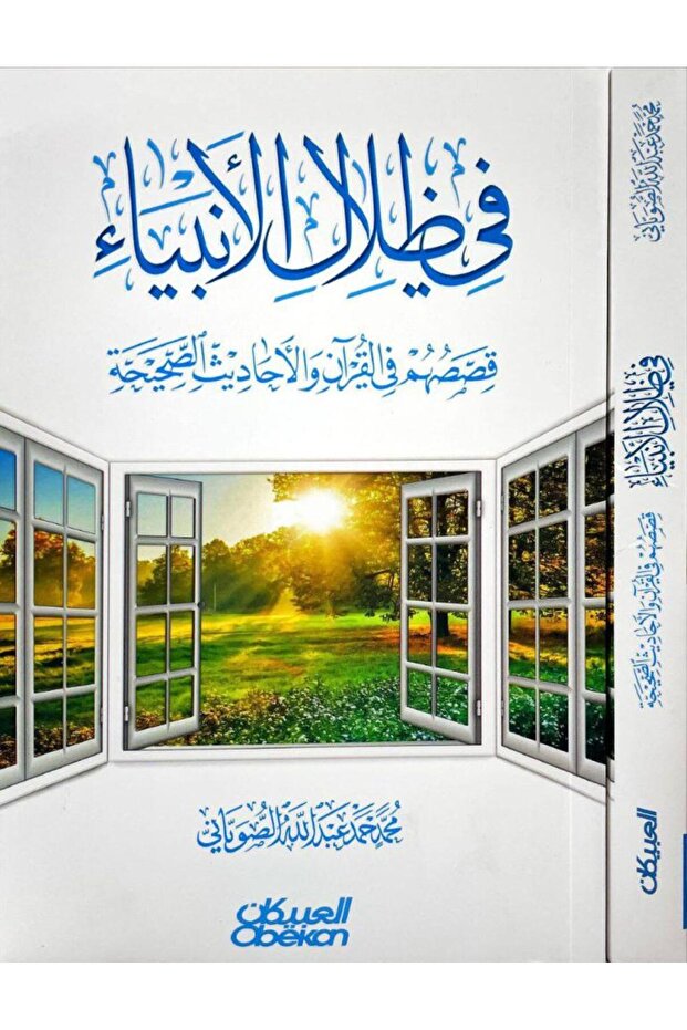 Dar Konoze Eshbila Publishing and Distribution In the Shadow of the ...