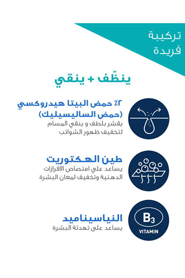 ceravie Foaming face wash for oily and acne-prone skin with 2% ...