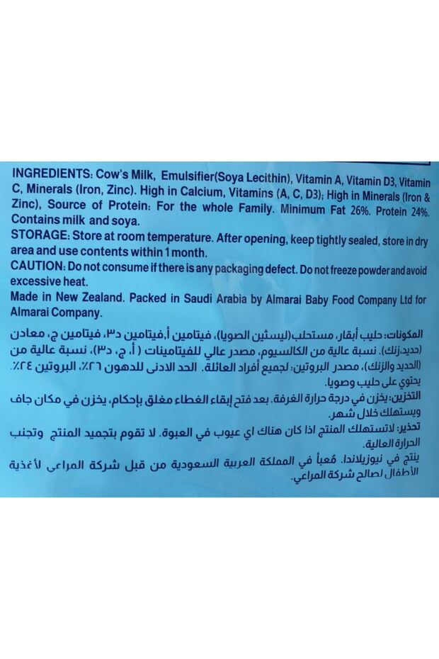 almarai Full Cream Milk Powder from Almarai, Plain, 2.25 kg- Trendyol