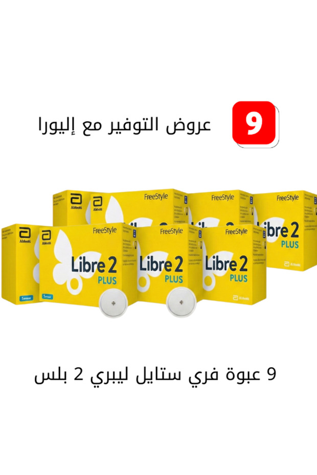 FreeStyle Libre 9 packs of Freestyle Libre 2 Plus Dual Flash Glucose ...