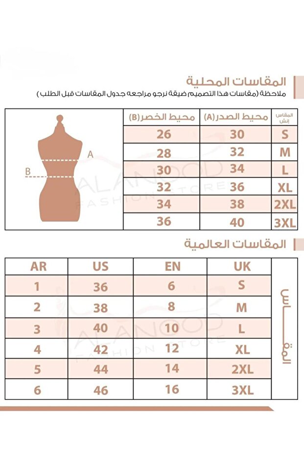 Razan Fashion فستان عنابي- ترينديول