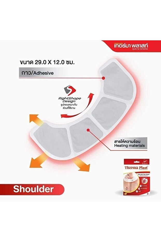 Therma Plast Thermaplast thermal patch for shoulder, box of 3- Trendyol