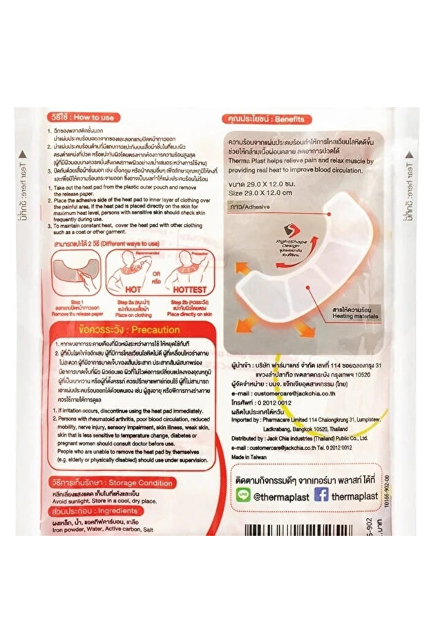 Therma Plast Thermaplast thermal patch for shoulder, box of 3- Trendyol