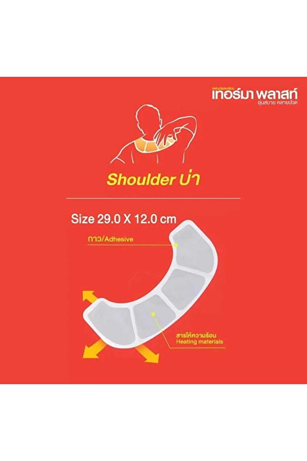 Therma Plast Thermaplast thermal patch for shoulder, box of 3- Trendyol