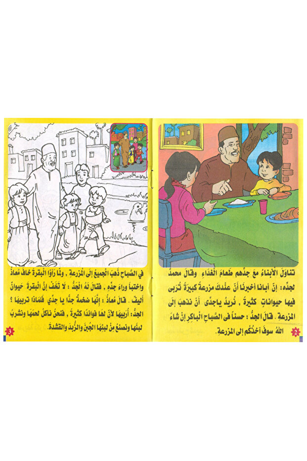 Stories سلسلة الطيور والحيوان في القرآن مجموعة 10 قصص صغيرة الحجم- ترينديول