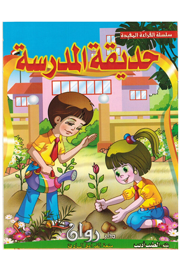 Stories The Useful Reading Series: Read and Color - A Collection of 10 ...