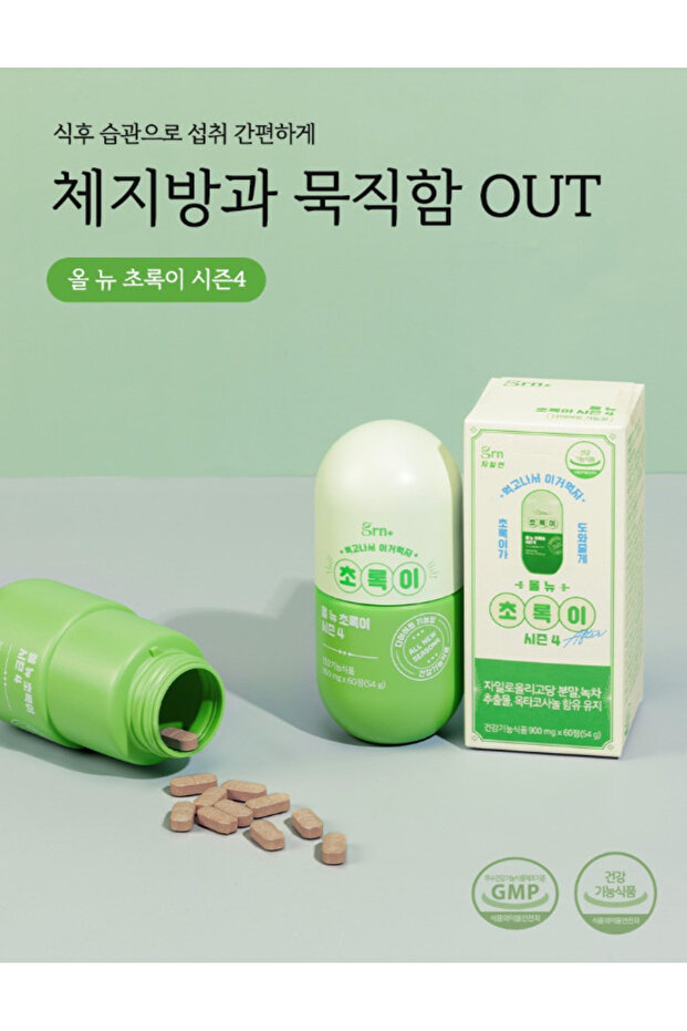 GRN All New Green Light Catechin 7 Plus – Body Fat Reduction ...