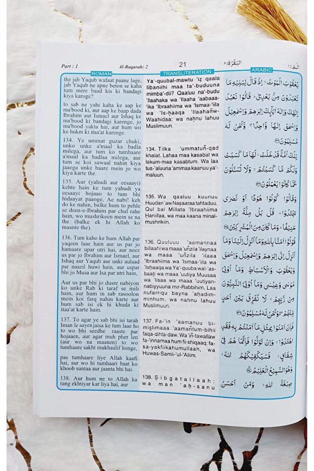 Generic Roman Urdu Quran 3-in-1 New Edition | Arabic & Roman Urdu ...