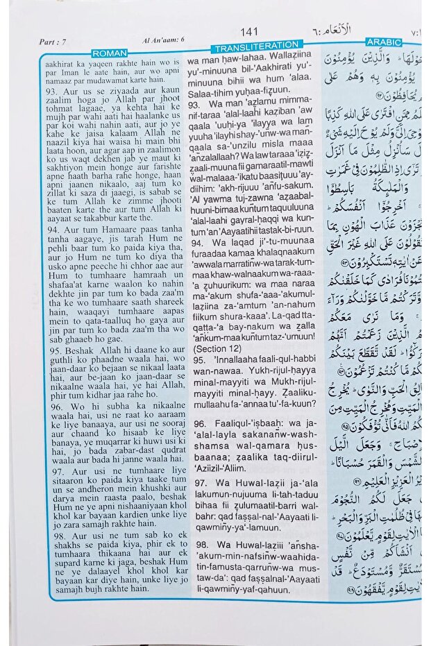 Generic Roman Urdu Quran 3-in-1 New Edition | Arabic & Roman Urdu ...