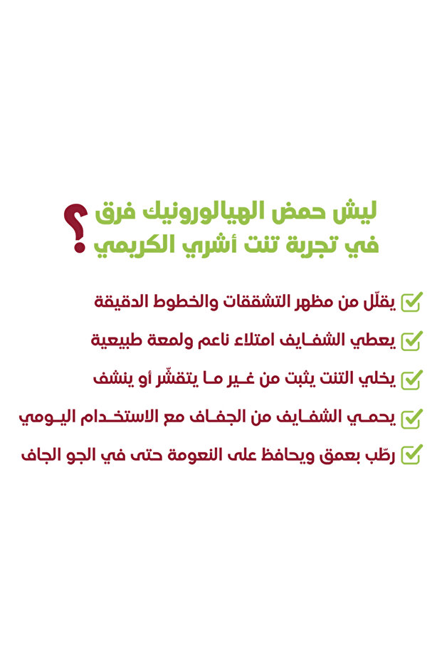 Ashry NATURAL Pink cream tint with hyaluronic acid for lips and cheeks ...