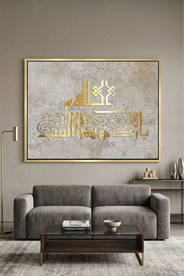 Jasmine Art Allahumma Barik Hadha al-Bayt Islamic Wall Art | Framed ...