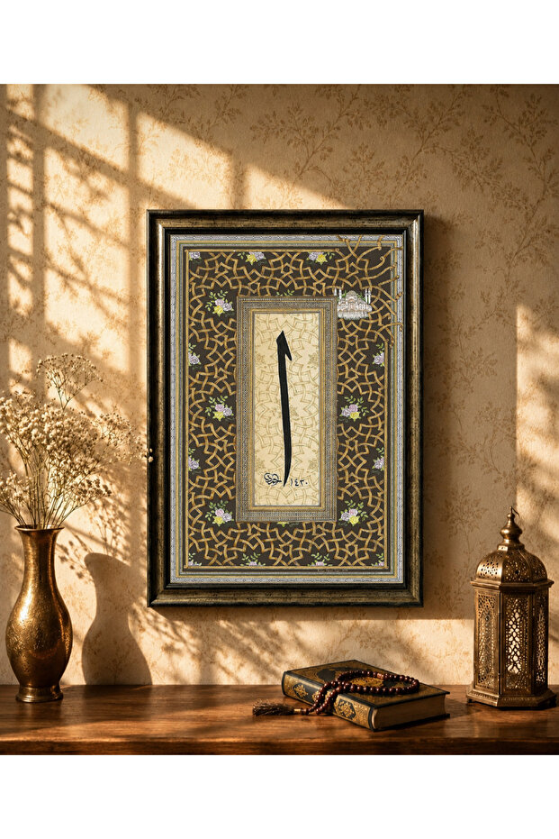 ERUMAR HOME Arapça Elif Harfi Çerçeveli Tablo Desenli Dekoratif Duvar ...