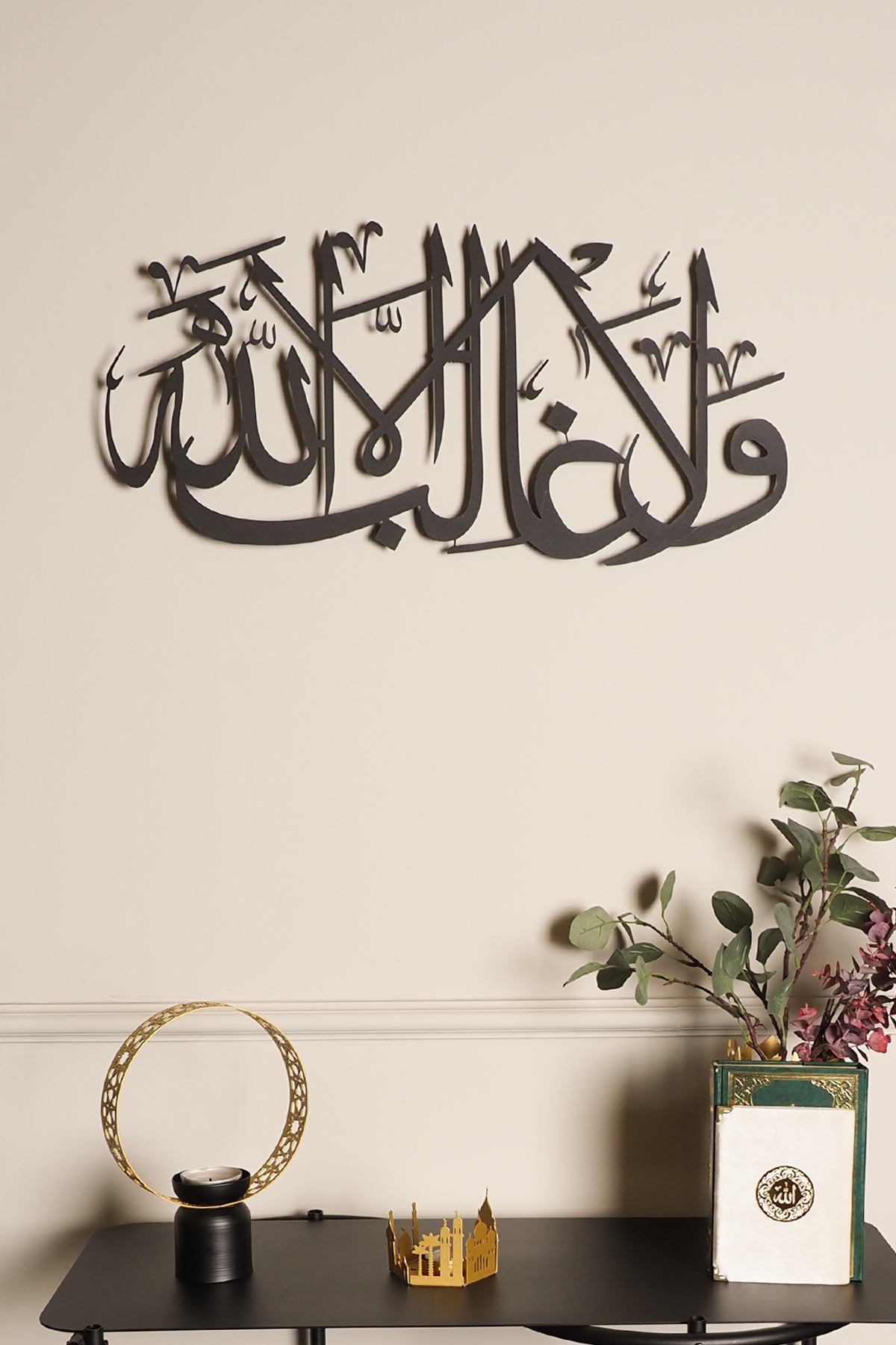 Wall Art İstanbul La Galibe İllallah Yazılı İslami Metal Duvar Tablosu ...
