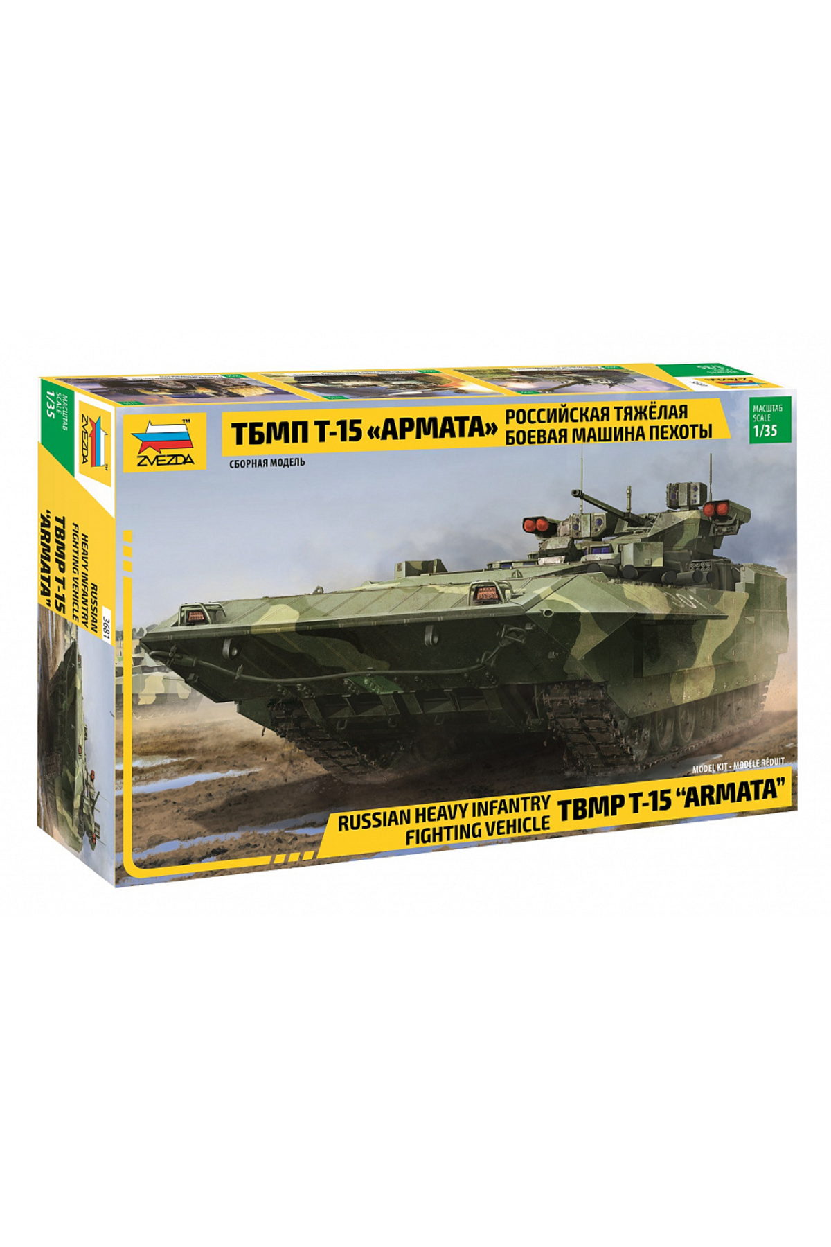 Zvezda 1/35 Russian TBMP T-15 Armata Plastic Tank Model Kit ...