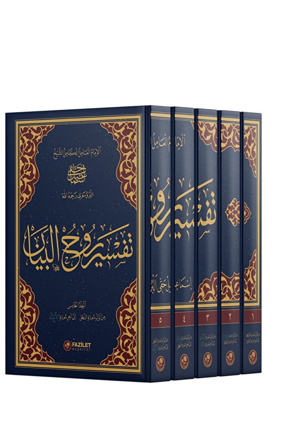 Fazilet Neşriyat Ruhu'l-Beyan Tefsiri / İsmail Hakkı Bursevi / Fazilet Neşriyat / 9786258027372 ...