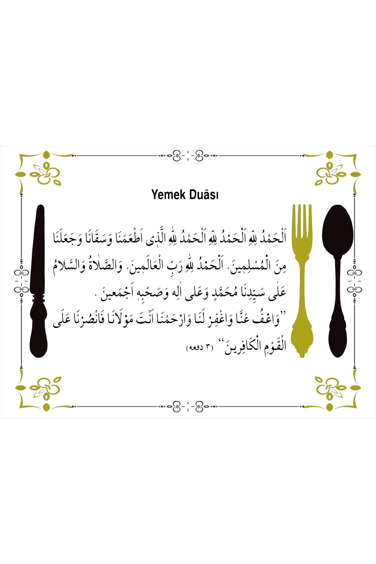Ayza Tasarım Yemek Duası Ramazan sofra duası Ramazan sticker - Fiyatı ...
