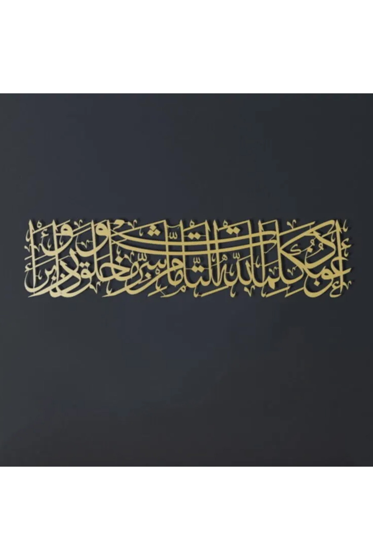 iwa concept Nazar Duası Yatay Tasarım Boyalı Islami Duvar Dekoru, Nazar ...