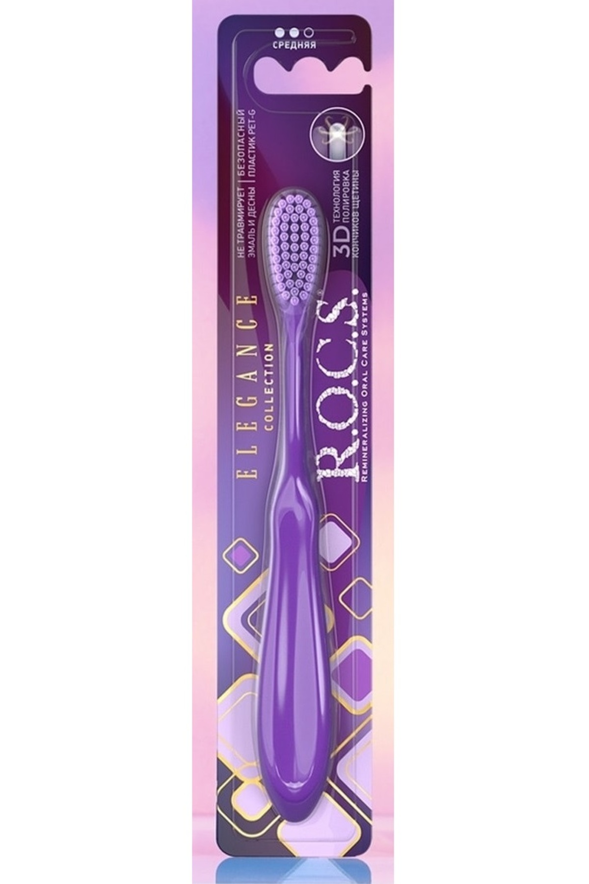 R.O.C.S. Rocs Diş Fırçası Elegance Medium Mor Fiyatı, Yorumları - Trendyol