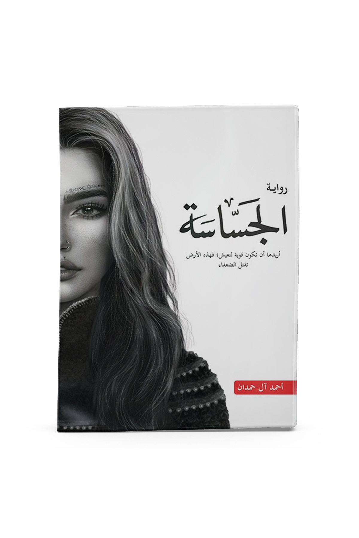 Arapça Kaynak Yayınları Al-jassasah (ARAPÇA) - Fiyatı, Yorumları