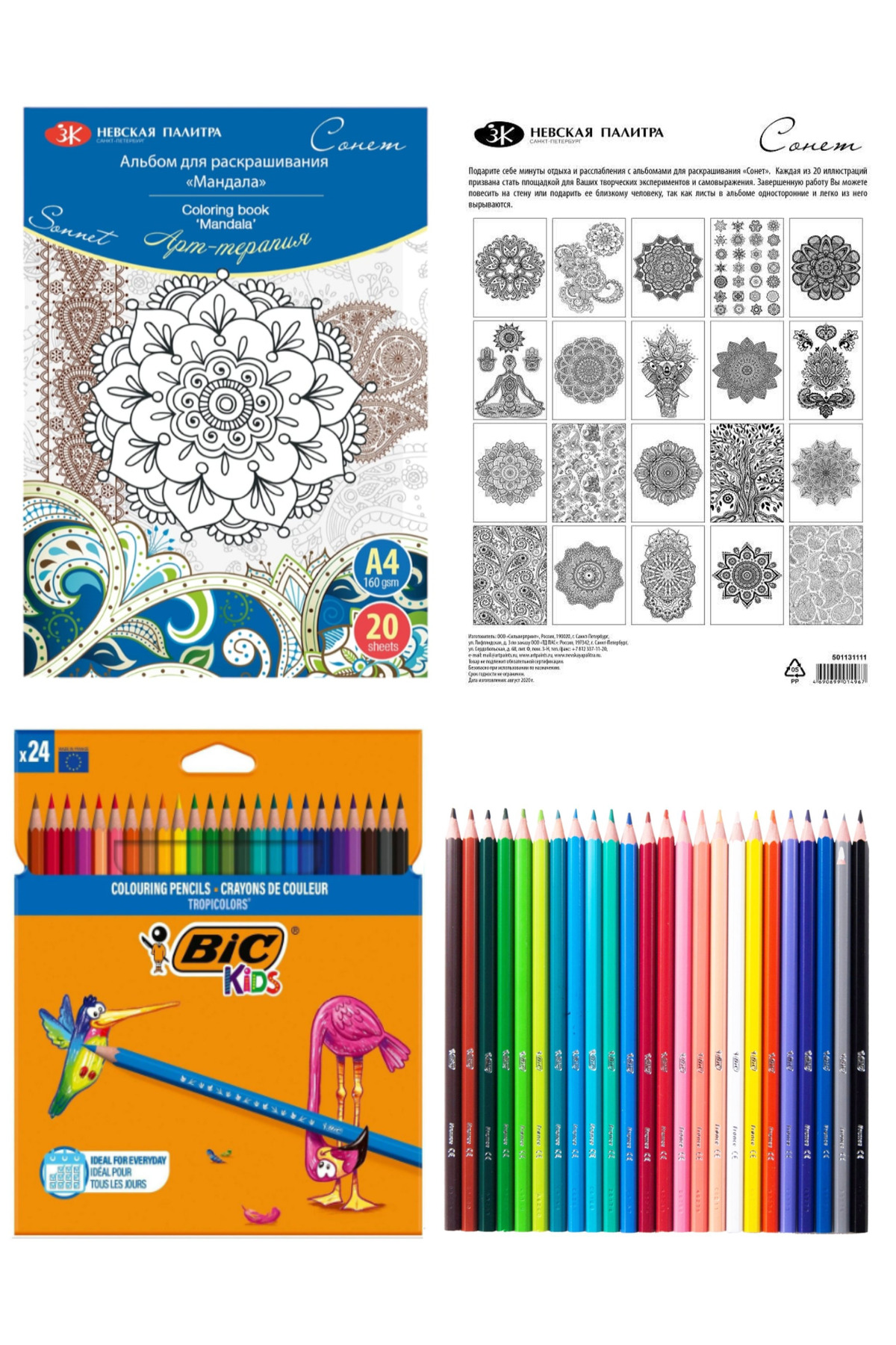 GLANCE St. Petersburg Sonnet Boyama Kitabı Mandala A4 160 gr 20 Yaprak ...