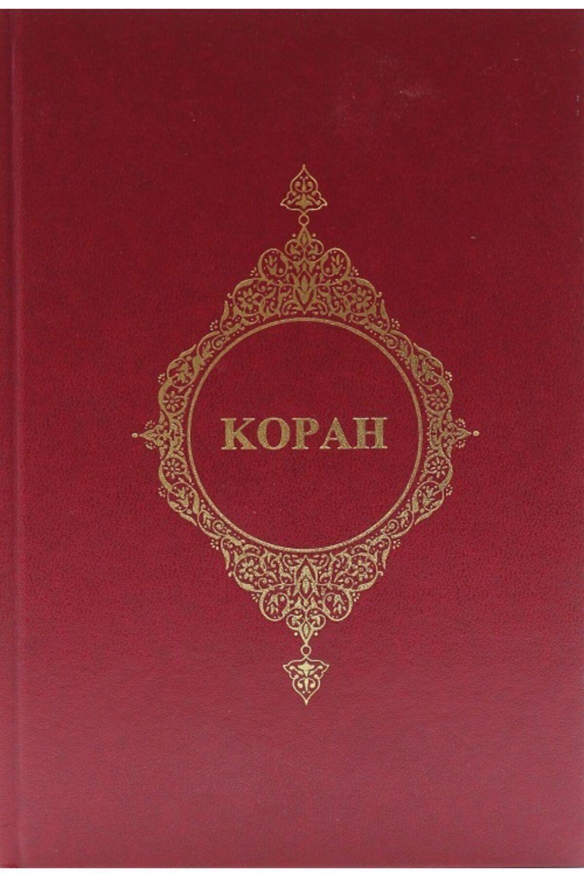 Türkiye Diyanet Vakfı Yayınları Kopah (Rusça Kur'an- I Kerim Meali ...