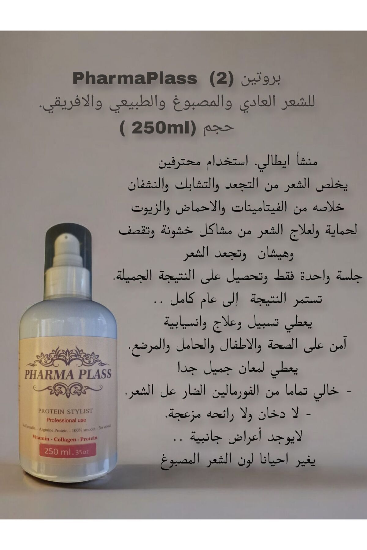 pharmaplass Pharma Plass Proteini (2).. Normal, Renkli, Sert Ve Saçlar ...