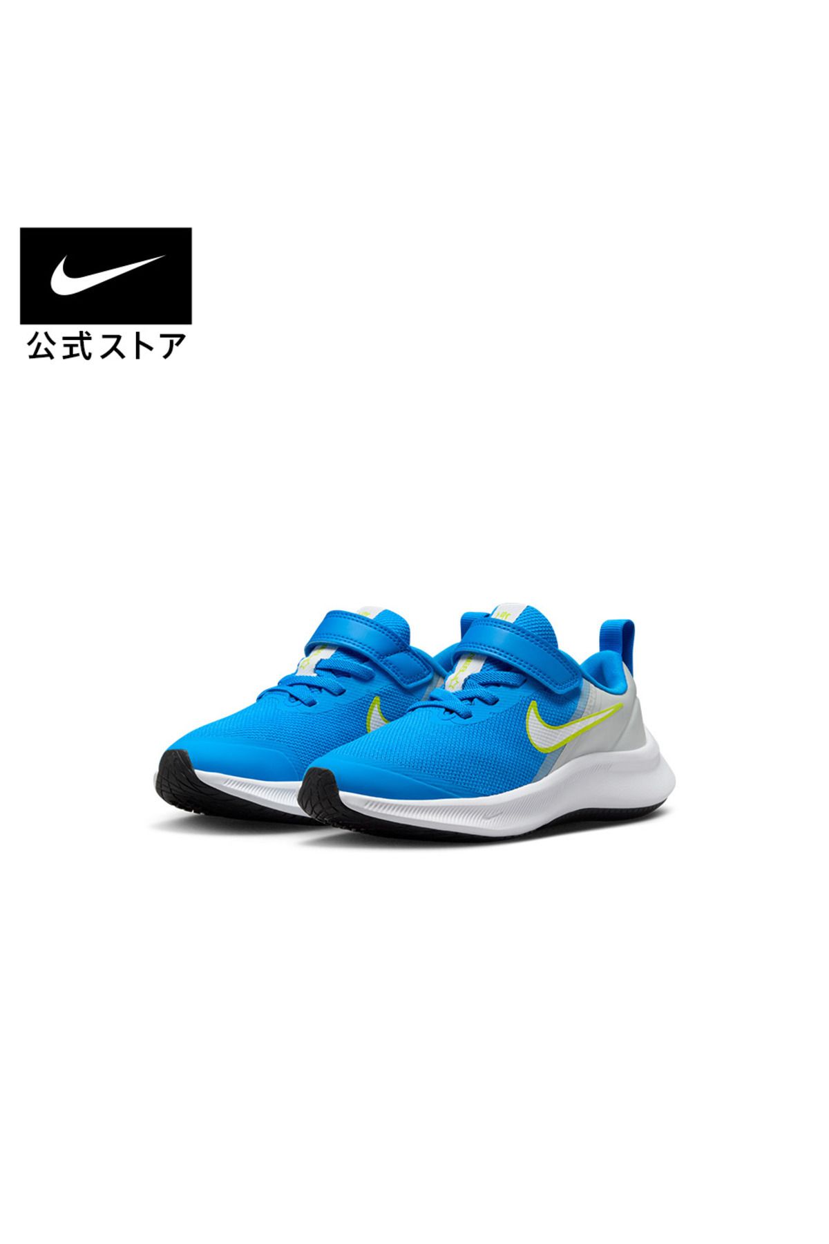 Nike Star Runner 3 (Psv) Çocuk Koşu Ayakkabısı DA2777-012 Fiyatı ...