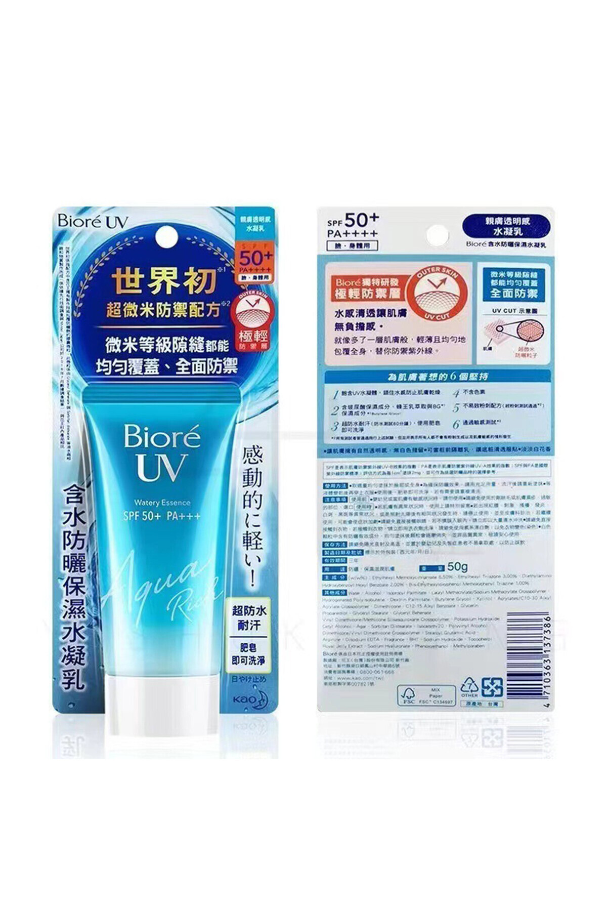 Choice Sunscreen Spf50 For Facial Students, Men And Women, Refreshing ...