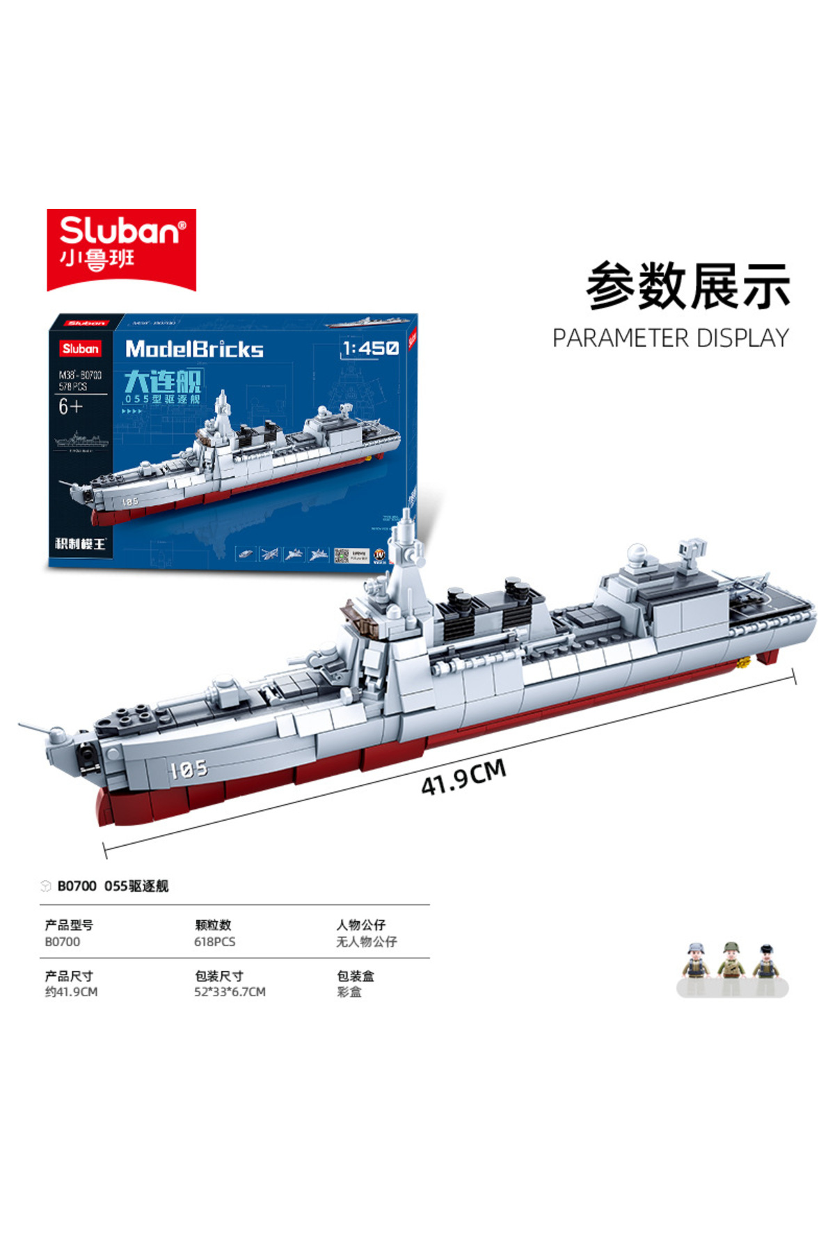Choice Sluban Building blocks cruiser destroyer Nuclear submarine ...