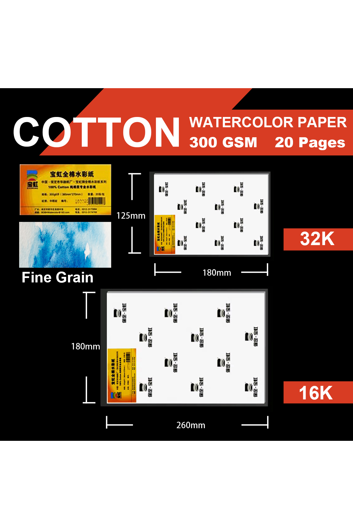Choice Academy Fine Grain Baohong 20pcs 100% Cotton Artist Watercolor ...