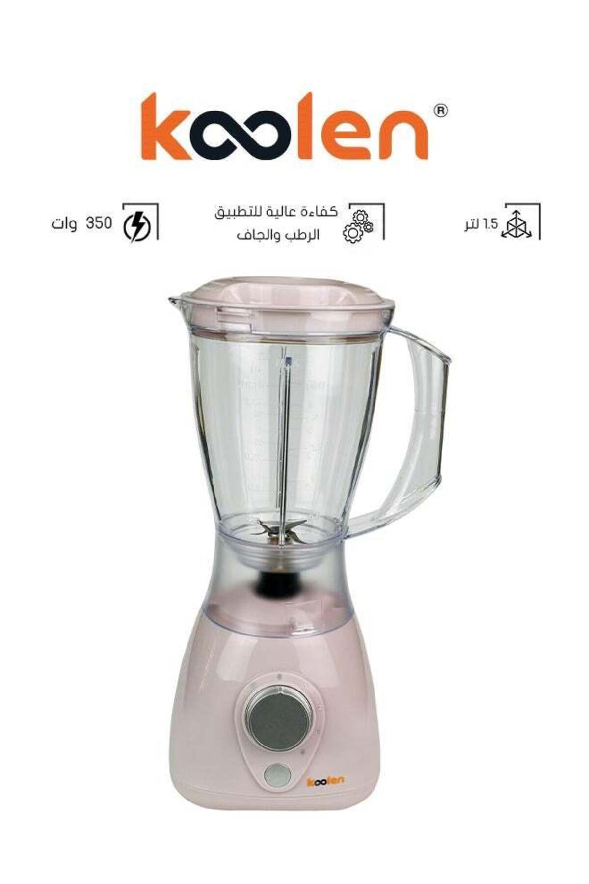 Koolen كولين خلاط كهربائى 4 سرعات 350 واط زهرى 801107005- ترينديول